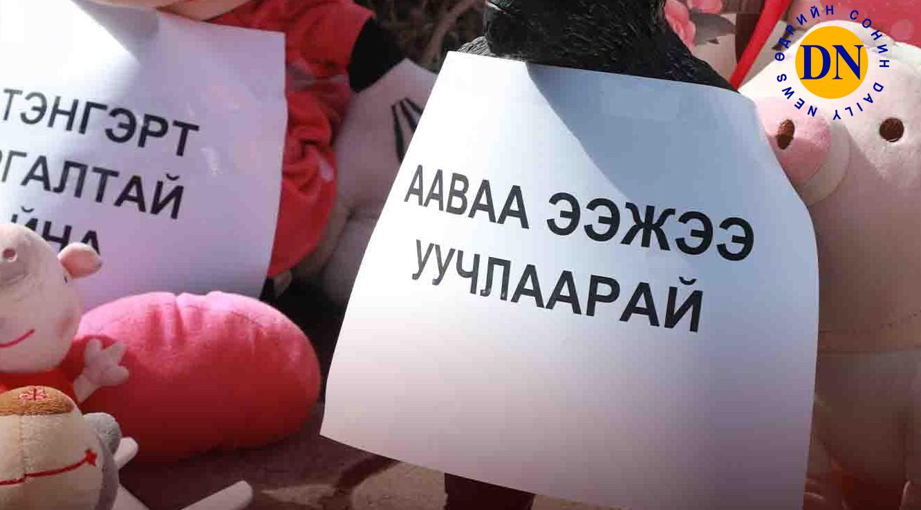Хүүхдийн эрхийн төлөө иргэд жагсаж байна Dnn Mn