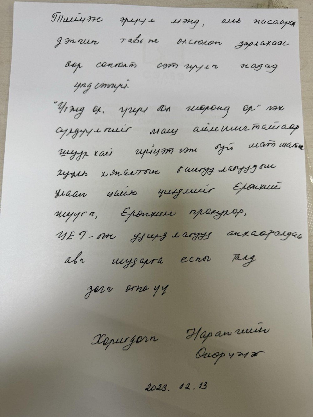 Сэтгүүлч Н Өнөрцэцэг гэрээслэл бичиж өчигдрөөс өлсгөлөн зарлажээ Dnn Mn