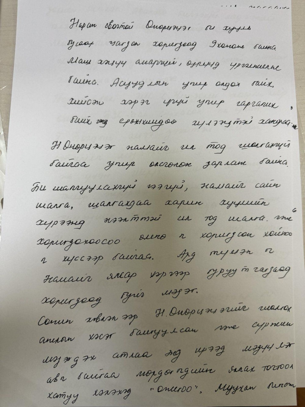 Сэтгүүлч Н Өнөрцэцэг гэрээслэл бичиж өчигдрөөс өлсгөлөн зарлажээ Dnn Mn