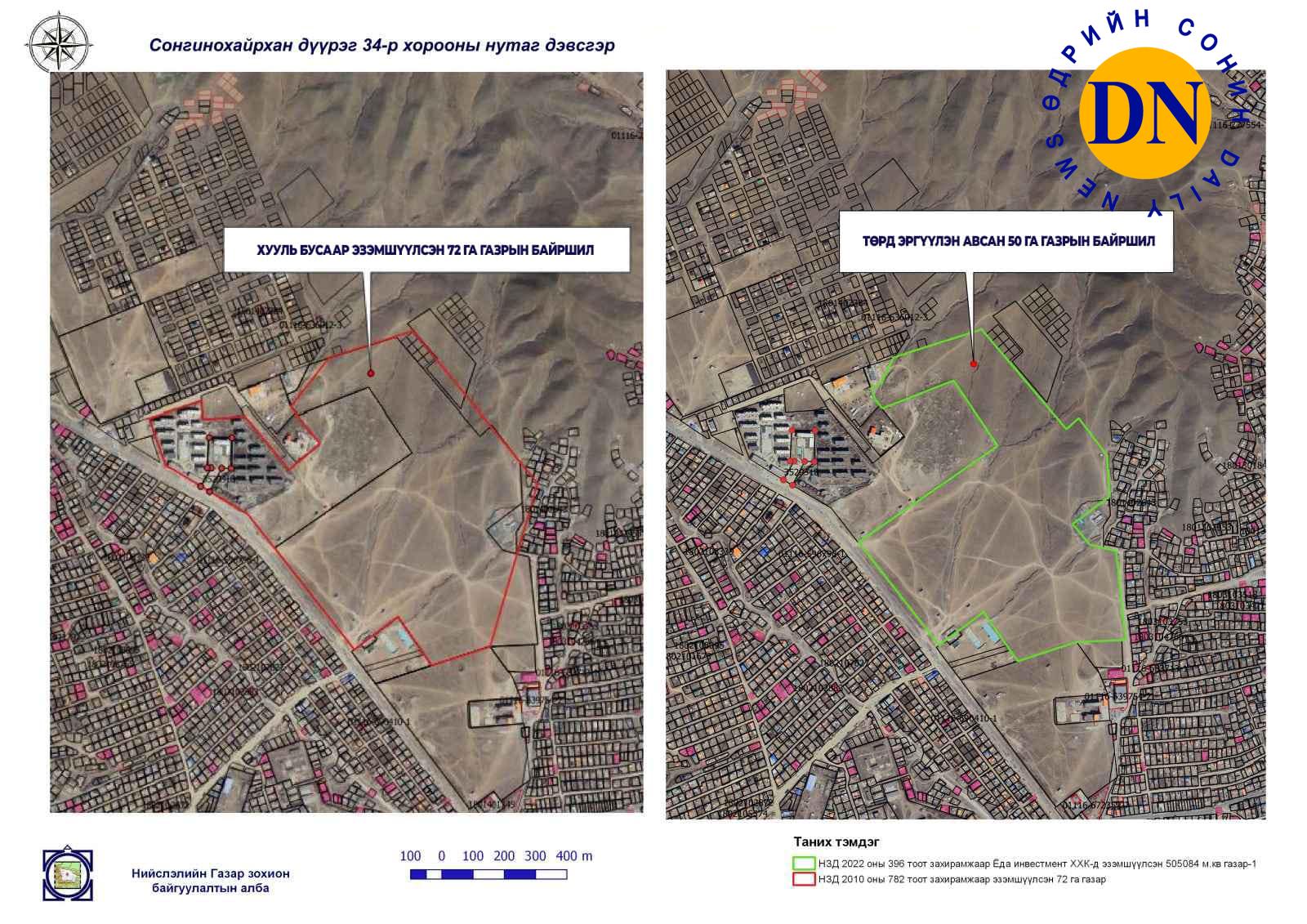 Хууль бусаар газар олгож мөнгө угаасан байж болзошгүй хэргийг шалгав Dnn Mn