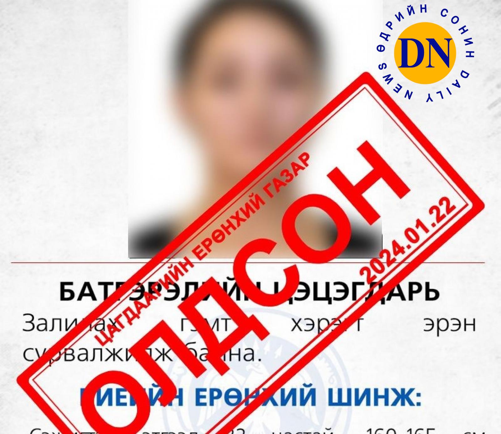 Залилах гэмт хэрэгт эрэн сурвалжилж байсан эмэгтэйг олжээ Dnn Mn