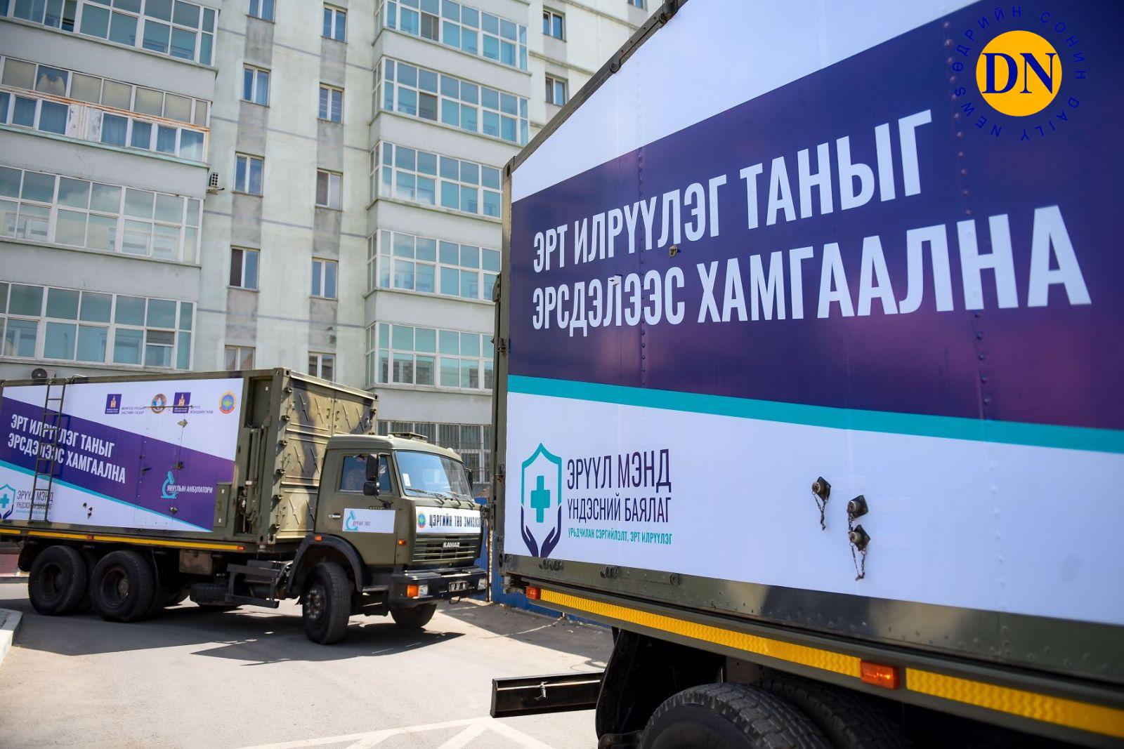 Эрт илрүүлэг хийгдэж буй эмнэлгүүд Dnn Mn