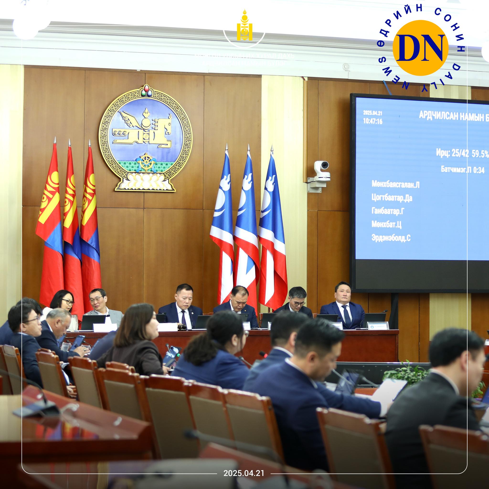 УИХ дахь Ардчилсан намын бүлэг хуралдлаа