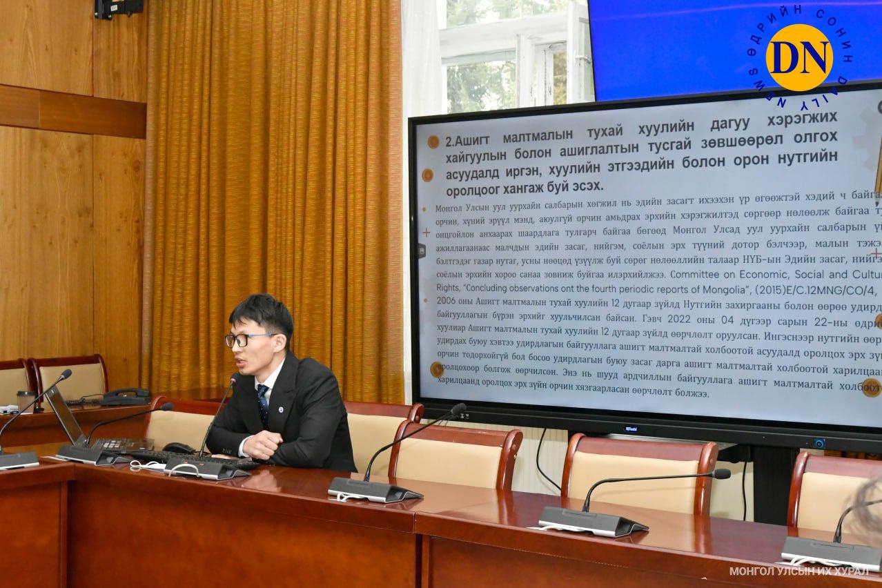 Ашигт малтмалын тухай хуулийн шинэчилсэн найруулгын төсөл боловсруулах үүрэг бүхий ажлын хэсэг